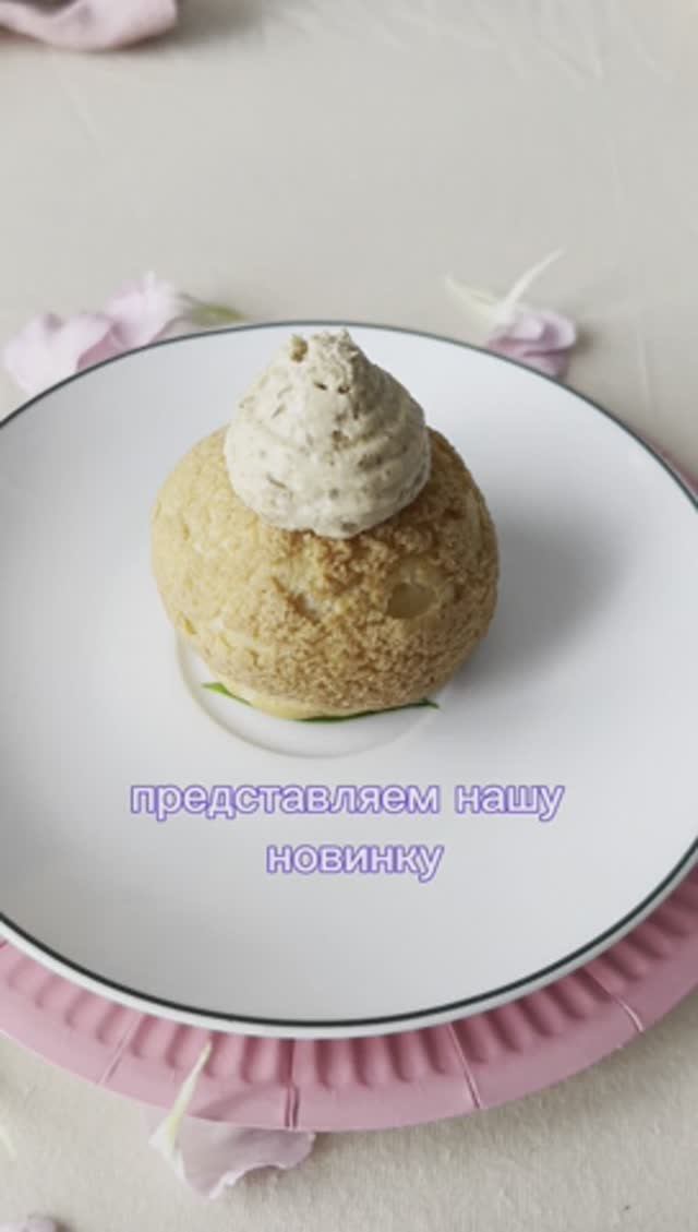 Профитроли с начинкой "пряное яблоко и ореховое пралине"