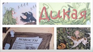 Книга, которая должна быть у каждого человека: Про девочку с бездонными глазами