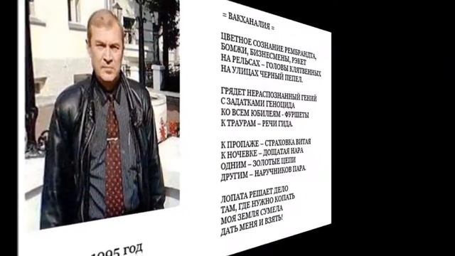 Две Жизни.