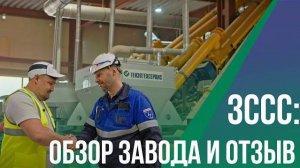 Обзор завода сухих строительных смесей SmartDryMix 5