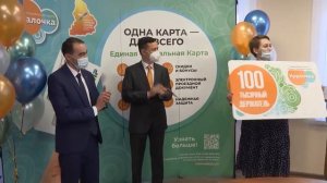 Вручение 100-тысячной карты юбилейному держателю Светлане Кожеватовой.mp4
