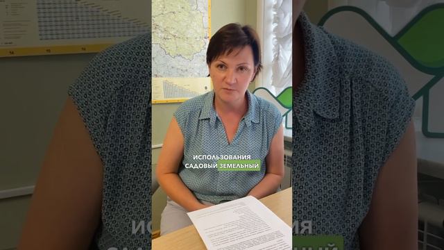 Какой участок подходит для использования «Земельного сертификата»