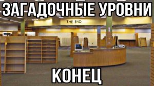 Эта игра все еще пугает меня игра закулисье