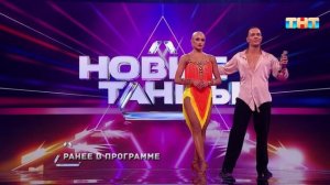 НОВЫЕ ТАНЦЫ, 2 сезон, 15 выпуск
