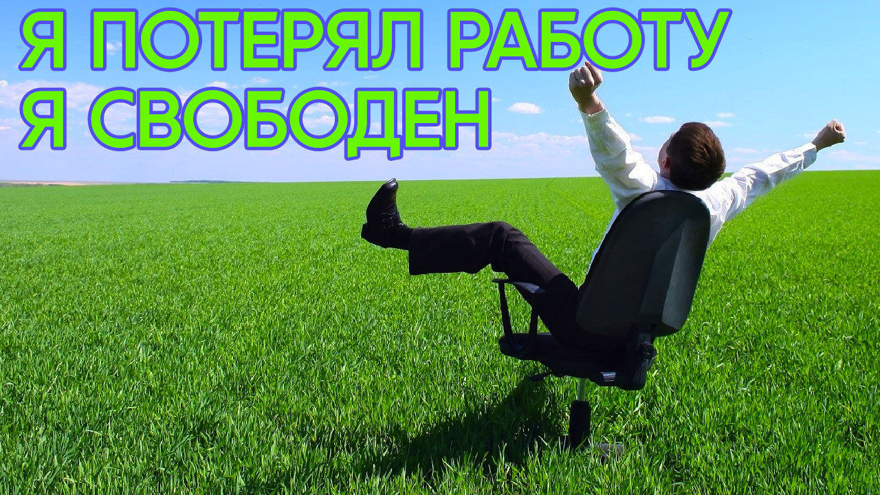 Официальный бизнес в интернет не выходя из дома