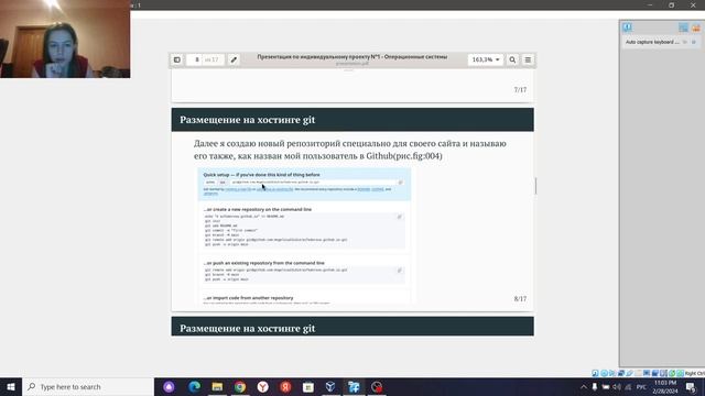 ИП1 Защита презентации