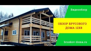 Дом из сухого бруса двухэтажный 150 м2 + терраса и балкон 40 м2