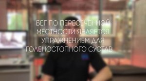 Вопросы эксперту. Отвечает Александр Боднарчук - реабилитолог центра MySportExpert