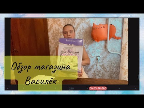 Обзор Ивановского трикотажа Василек