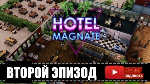Hotel Magnate Demo ? СТРОИМ ОТЕЛЬ|ЭПИЗОД 2|Demo