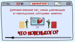 Выпуск _Что новенького"