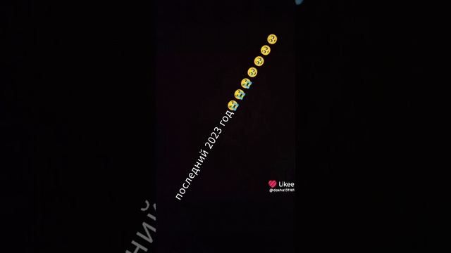 Я вас люблю. С новым годом