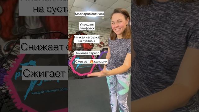Преимущества джампинг-фитнес