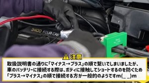 【改修DIY②】ポタ電の走行充電にチャレンジします！！