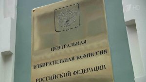Центризбирком завершает прием документов от кандидатов в президенты, выдвигаемых партиями