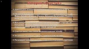 Взаимосвязь индекса массы тела и уровня счастья женщин