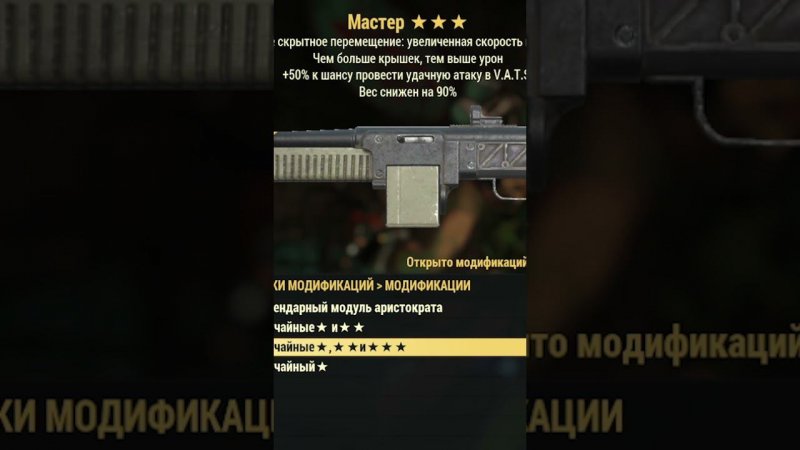 Тодд Говард подкрутил [Fallout 76] #Shorts