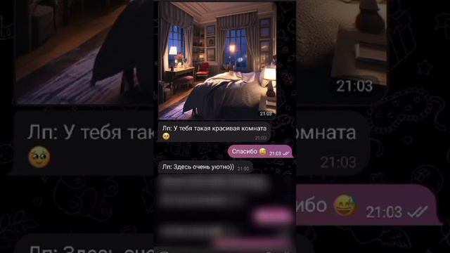 СТРАШНАЯ ПЕРЕПИСКА #переписка #юмор #страшная #развлечения #мистика #ДЕМОН В ШКАФУ
