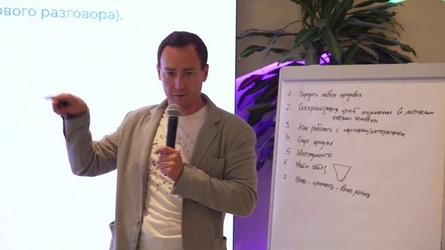 Бизнес-тренинг «Продажи #4» / Ч.1 от 27.07.23