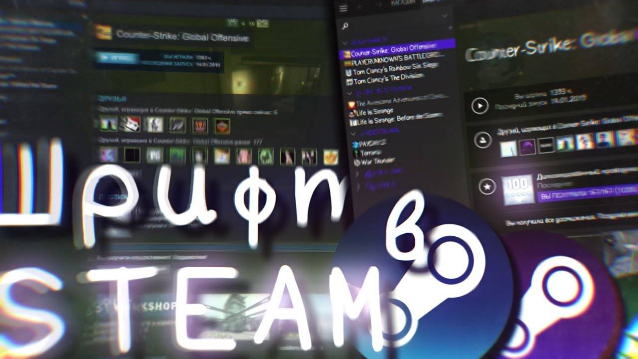 Как изменить шрифт в Steam??! /// Как поменять шрифт в стиме?