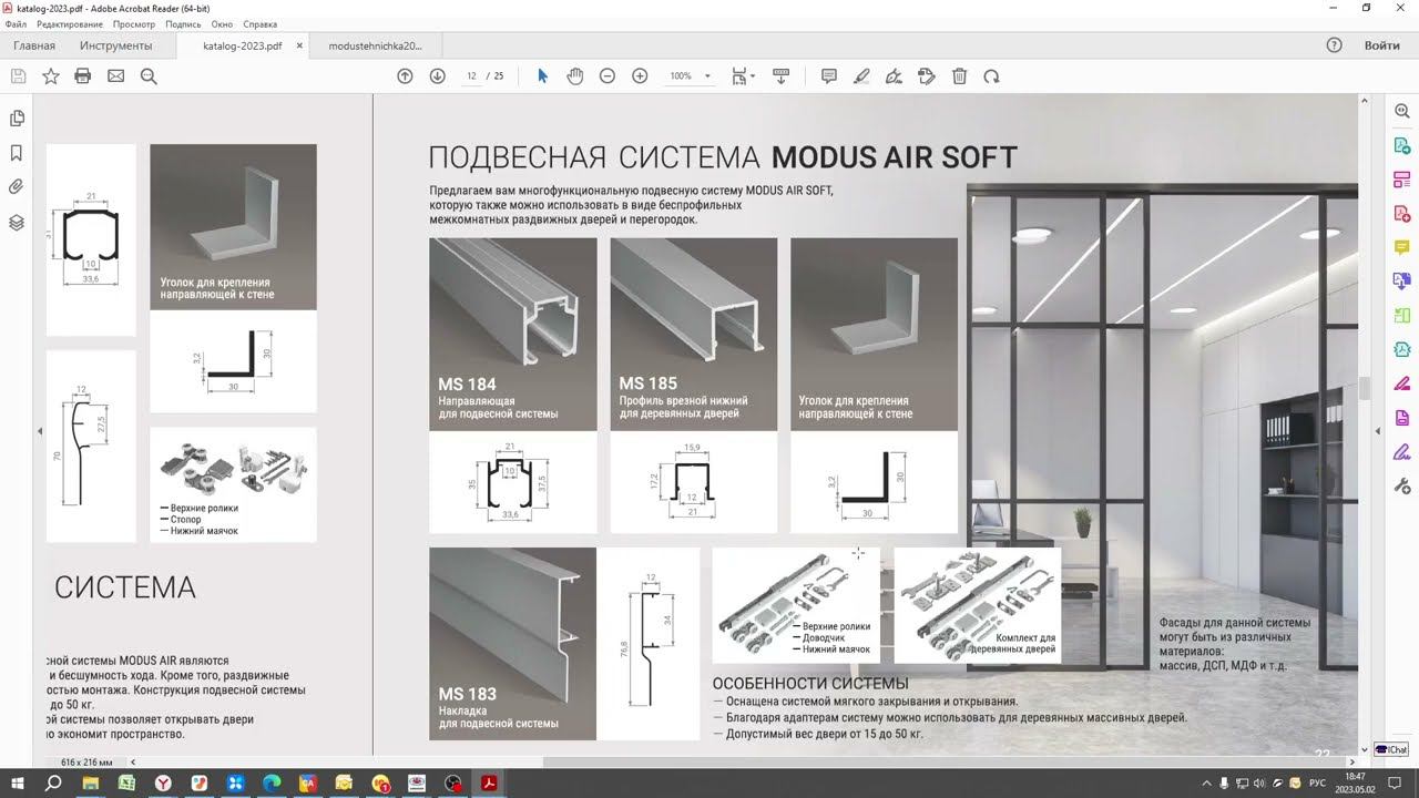 M-line. Подвесная система Air Soft. Описание системы.