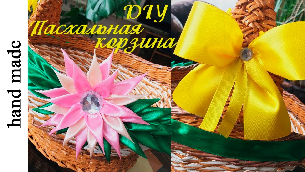 Пасхальная корзинка Пасхальные поделки Easter basket Crafts