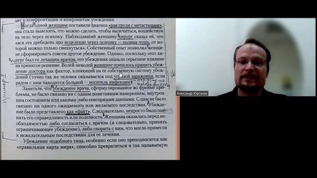 Мысли-Вирусы 1. Как заражат нас и могут ли Убить. Реальные Примеры из жизни автора++