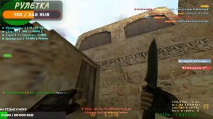 Пришла пятница, время подурачиться и поиграть в Counter-Strike 1.6  + рулетка с испытаниями!!!