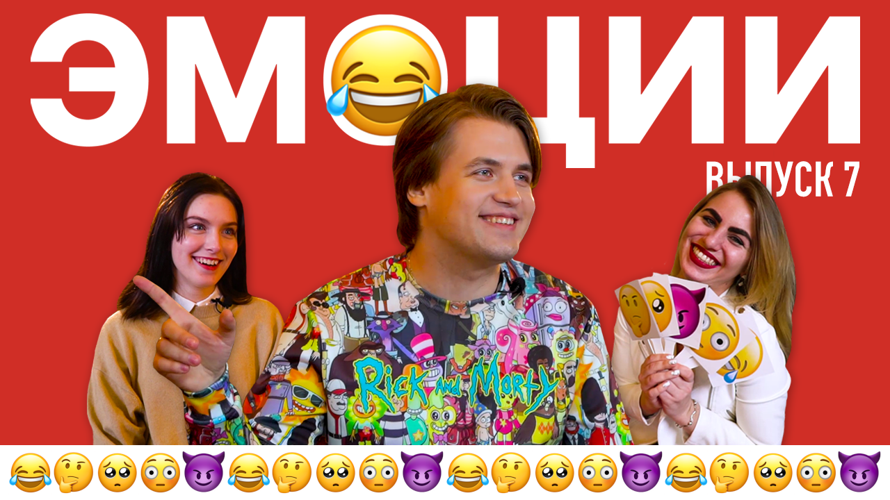 ЭМОЦИИ #7 // Сосед-наркоман / Шутки из психбольницы / Кто портит воздух в маршрутке