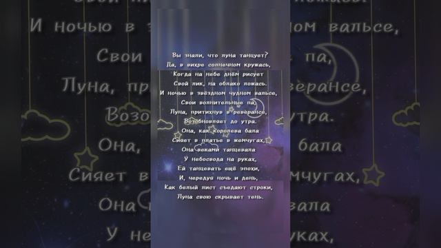 Луна.