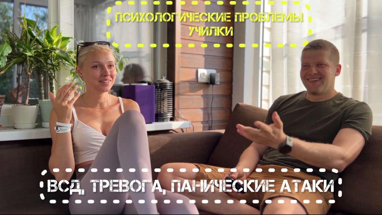 Тревога, ВСД, панические атаки и другие психологические проблемы ⚠️
