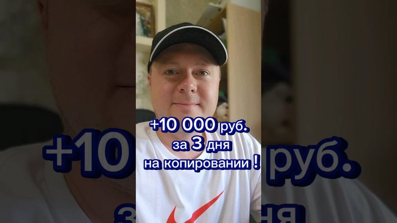 Авторобот. Заработок онлайн.  Trading #money #trading #crypto #трейдинг #bitcoin #новости #финансы