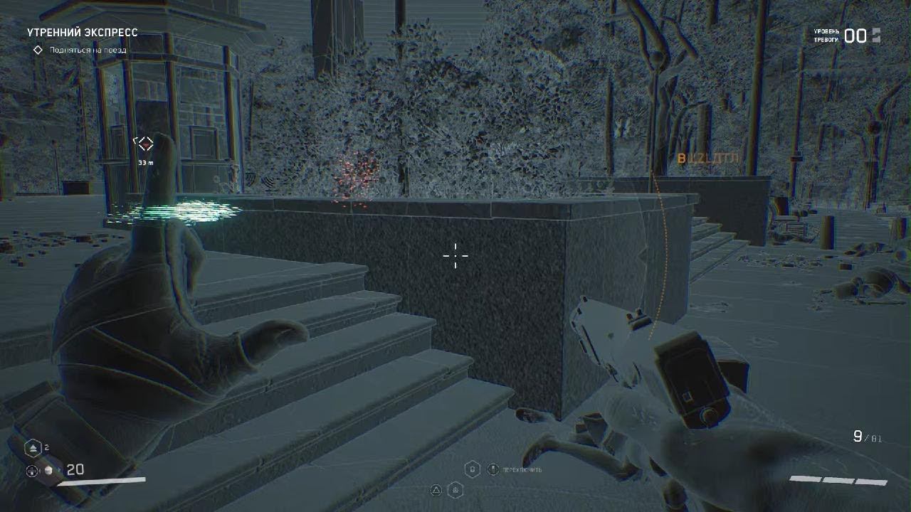 Atomic Heart _ #9
