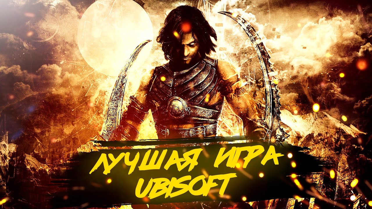 О чём был Prince of Persia: Warrior Within [ЧНО]
