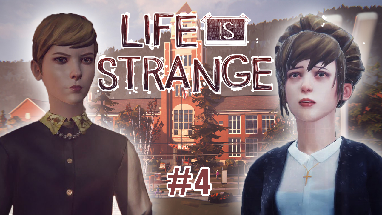 LIFE IS STRANGE #4 / ДЕЛА ОБЩАЖНЫЕ