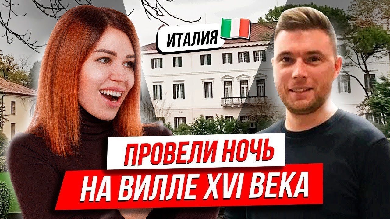 ??ОБЗОР ВИЛЛЫ В ИТАЛИИ XVI ВЕКА _ VILLA FOSCARINI CORNARO