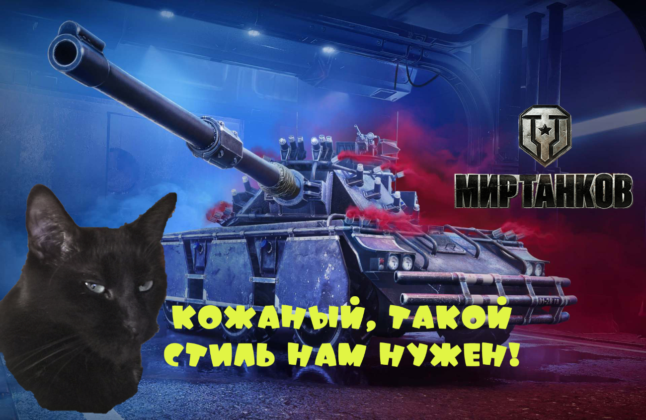 Мир танков # снимаем звездочки