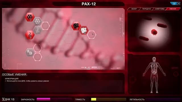 Plague Inc #1 - Первая бактерия PAX-12 – смотреть видео онлайн от «Уход ...