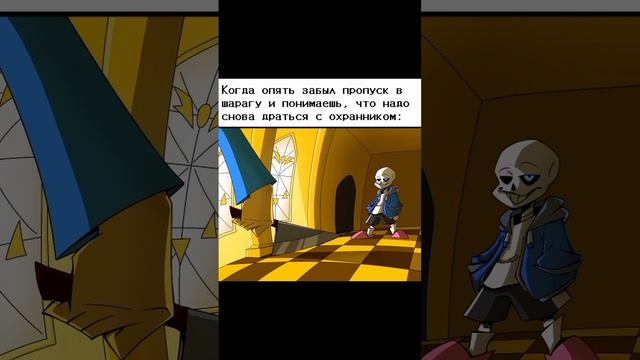 мемы андертейл и дельтарун