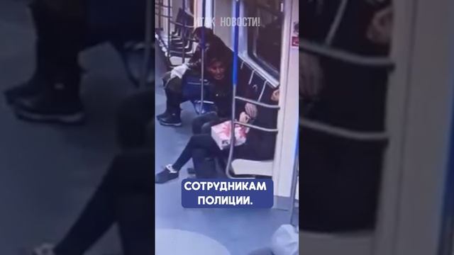 В метро мужчина подсел к спящей женщине и вытащил у неё из кармана смартфон | Итак, новости!