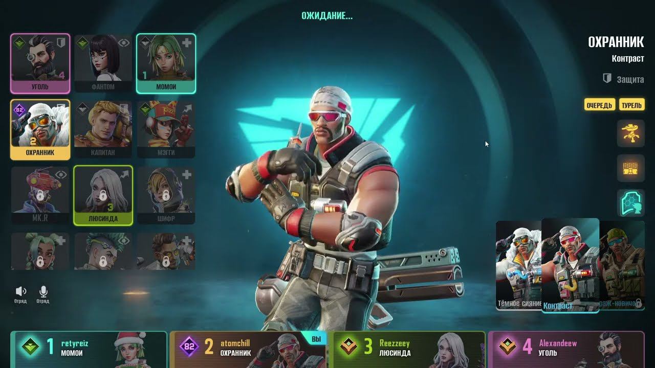 № 82 Охранник (Россия)