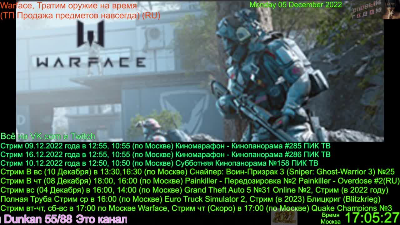 Warface (RU) Тратим оружие на время (ТП Продажа предметов навсегда) смотреть онлайн видео от ...