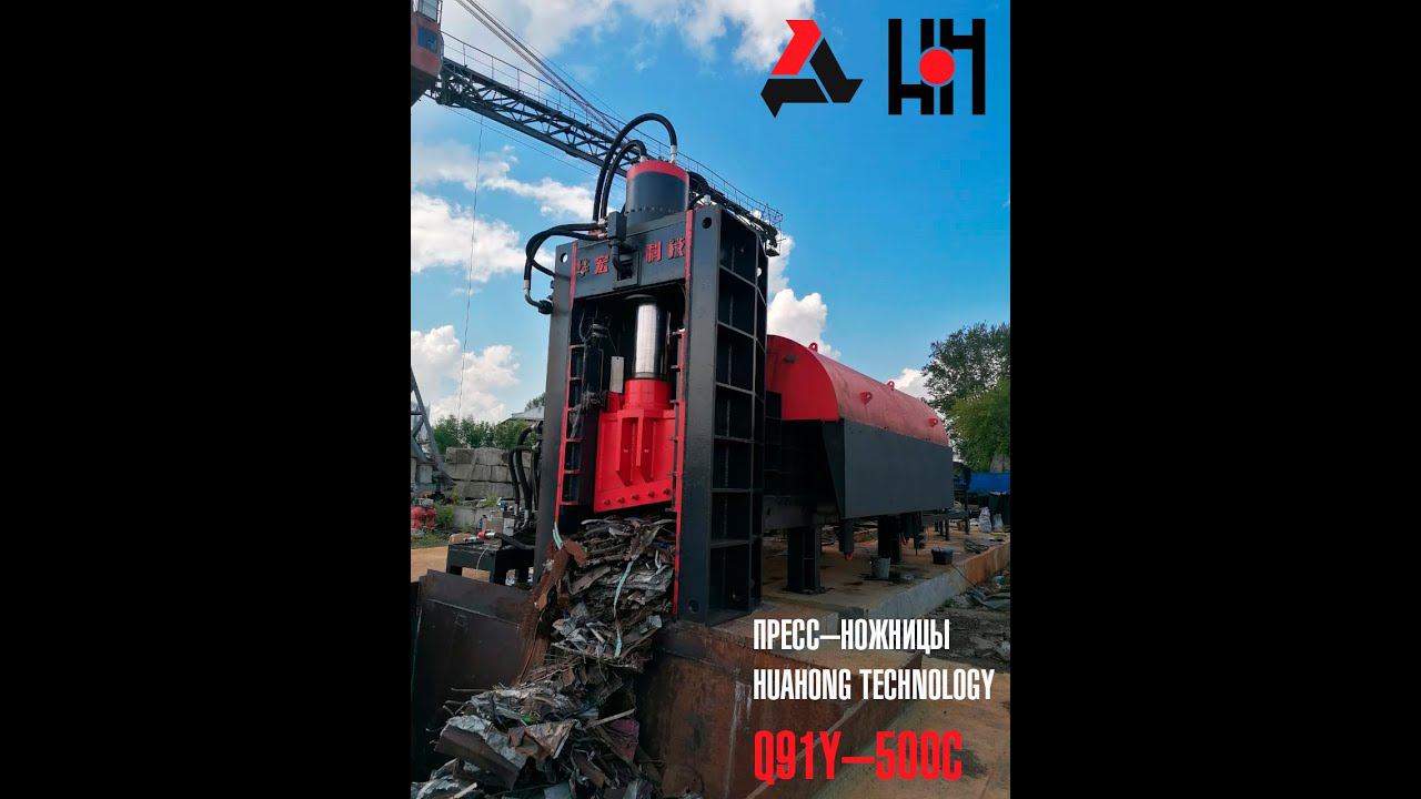 Работа пресс-ножниц Q91Y-500C производства Huahong Technology