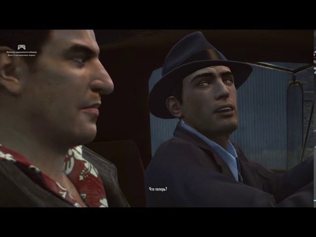 Mafia II: Definitive Edition на PS4 Pro. Часть 7. Конец седьмой главы и начало восьмой