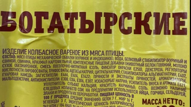 "Сосиски" ПАПА МОЖЕТ 2022 Куда катимся? еда скоро будет их побочного отхода нефтепродуктов состоять