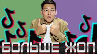 ХОЧУ БОЛЬШЕ ГОЛЫХ ЖОП в ТИК ТОКЕ!
