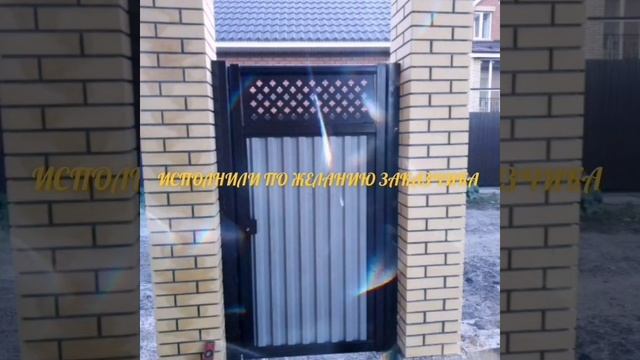 Комбинированный забор
