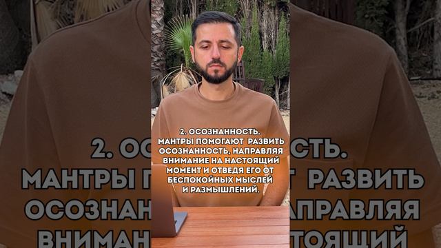 СОСРЕДОТОЧЕННОСТЬ, ЭНЕРГИЯ, СПОКОЙСТВИЕ | ЧТО ТАКОЕ МАНТРЫ? #медитация #энергия #гармония #здоровье