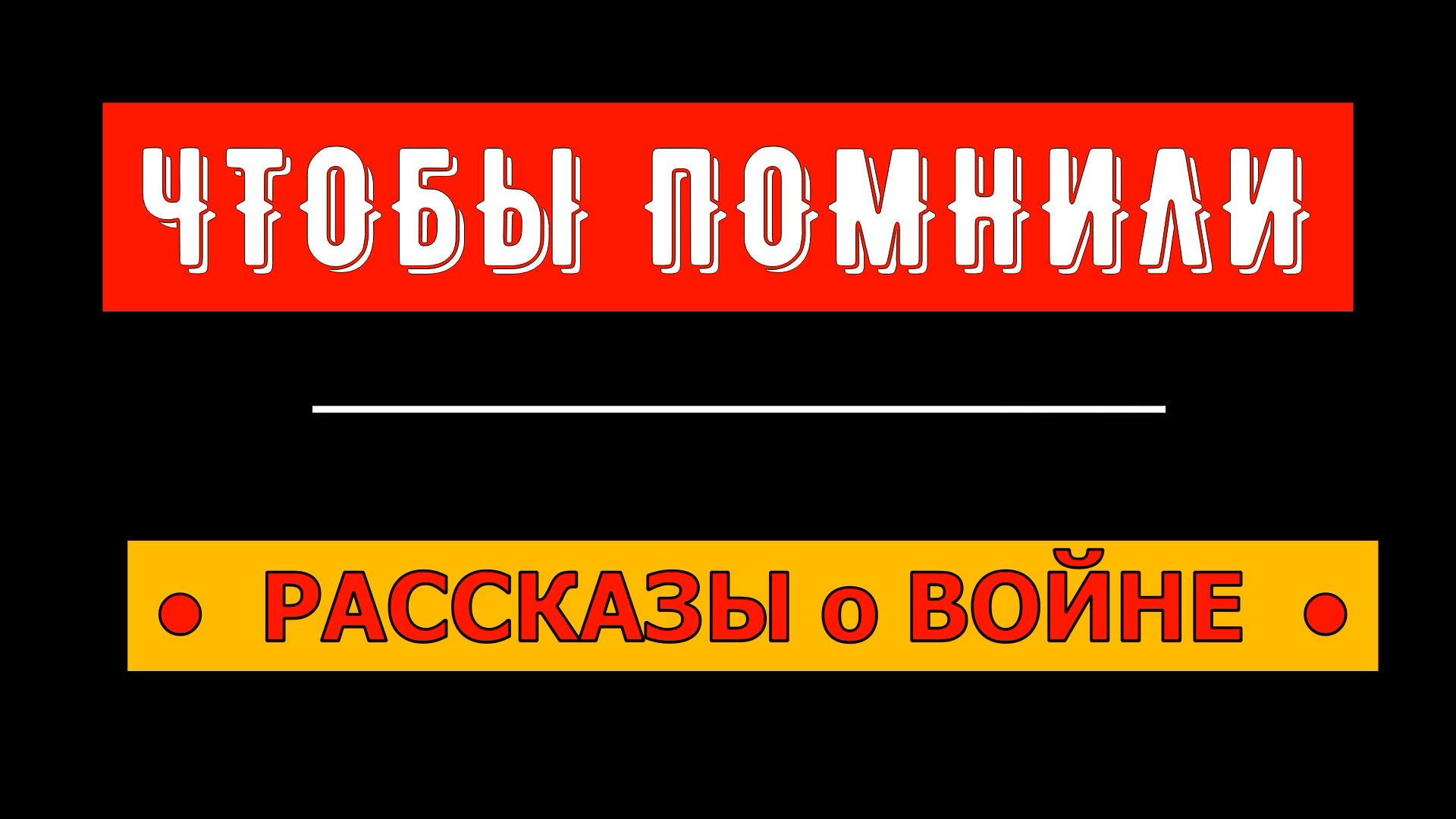 Жора .. Штык и Душа Морская ...
