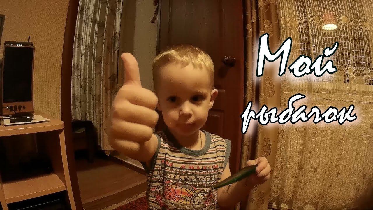 Мегабасс - сила! Мой рыбачок!